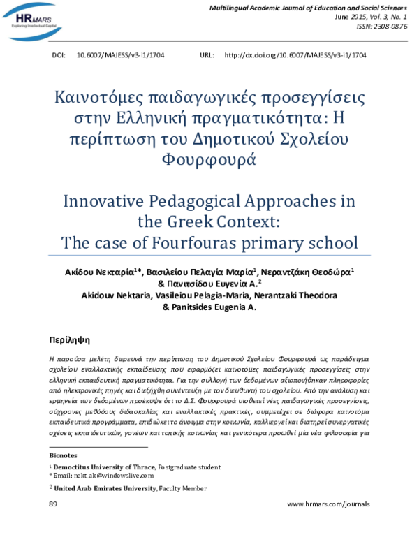(PDF) Καινοτόμες παιδαγωγικές προσεγγίσεις στην Ελληνική πραγματικότητα ...