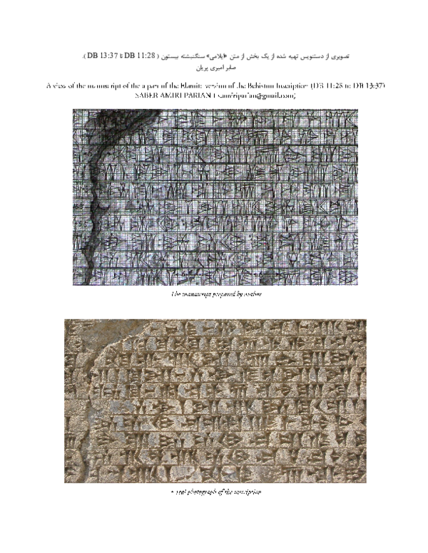 (PDF) A view of the manuscript of the a part of the Elamite version of ...