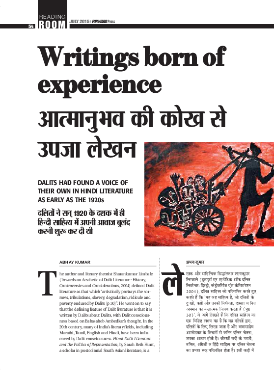 (PDF) Hindi, Dalit Literature, and Politics: Book Review of Hindi Dalit ...