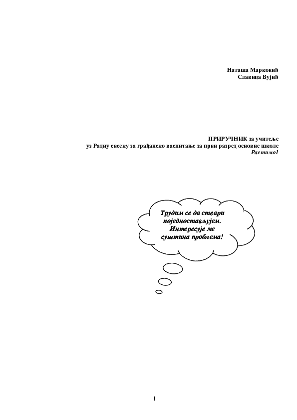 (PDF) Prirucnik radionice