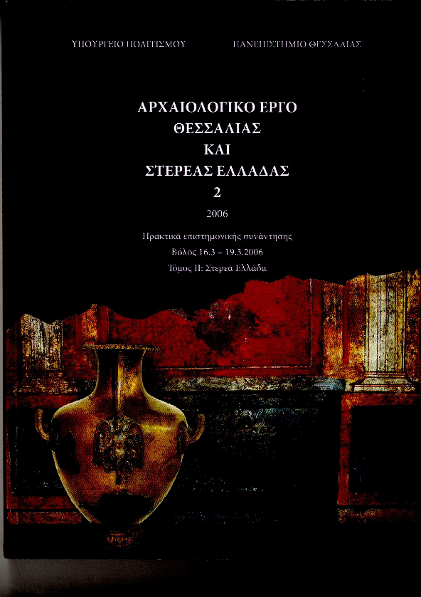 (PDF) Mycenaean Military Presence in Central Greece and Thessaly ...