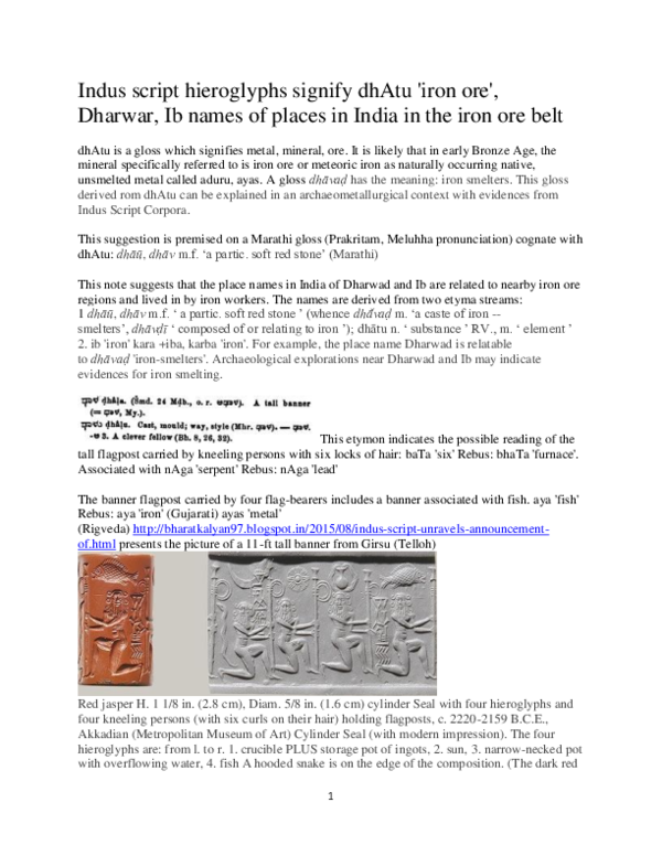 (PDF) Indus script hieroglyphs signify dhAtu 'iron ore', Dharwar, Ib ...