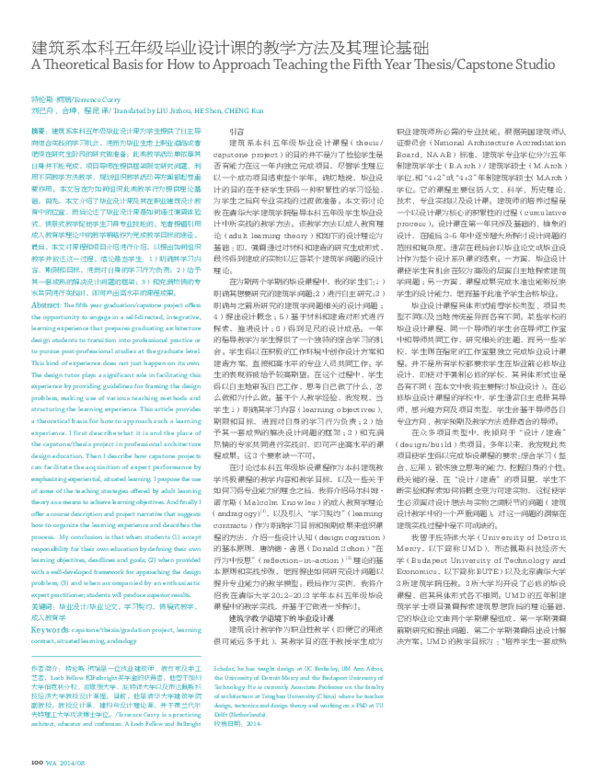 (PDF) An approach to teaching the fifth year thesis/capstone project ...