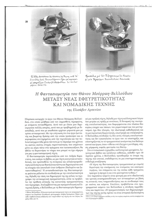 (PDF) Η Φαντασιομετρία του Θάνου Μούρραη – Βελλούδιου: μεταξύ Νέας ...