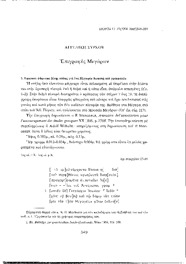 (PDF) five Megarian Inscriptions