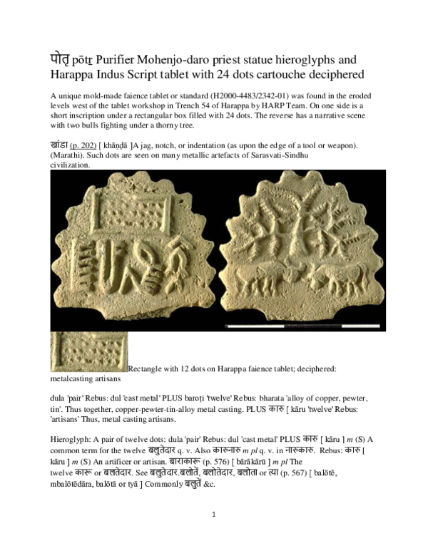 (PDF) पोतृ pōtṟ Purifier Mohenjo-daro priest statue hieroglyphs and ...