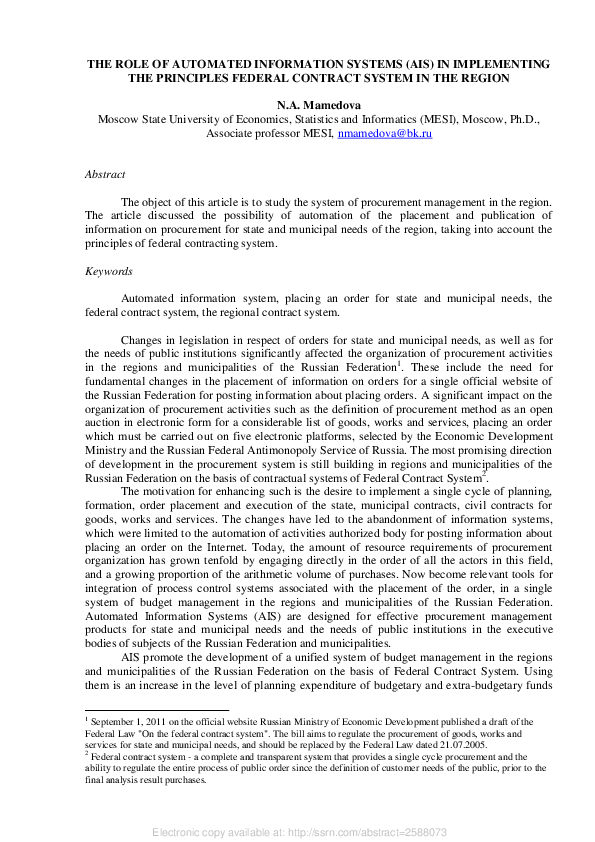 Pdf The Role Of Automated Information Systems Ais In Implementing