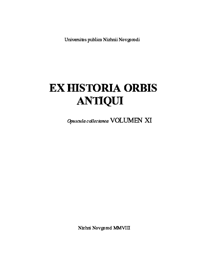 (PDF) A Roman armour brestplate from private Bulgarian collection