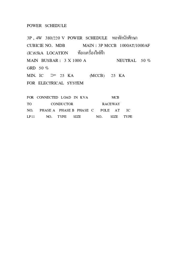 (DOC) POWER SCHEDULE | surasak ngoentaworn - Academia.edu