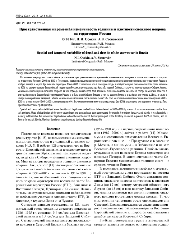 Spatial and temporal variability of depth and density of the snow cover ...