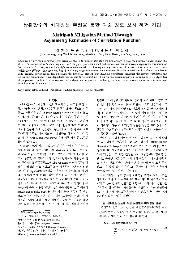 Pdf Multipath Mitigation Method Through Asymmetry Estimation Of Correlation Function