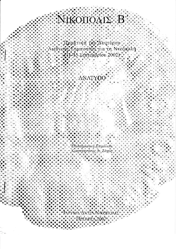 (PDF) Disjecta membra: δείγματα πήλινων αρχιτεκτονικών μελών από τη ...