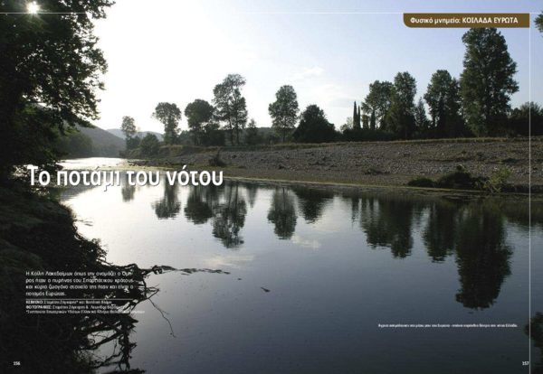 (PDF) Evrotas Valley: River of the South (ΚΟΙΛΑΔΑ ΕΥΡΩΤΑ: Ποταμός του ...
