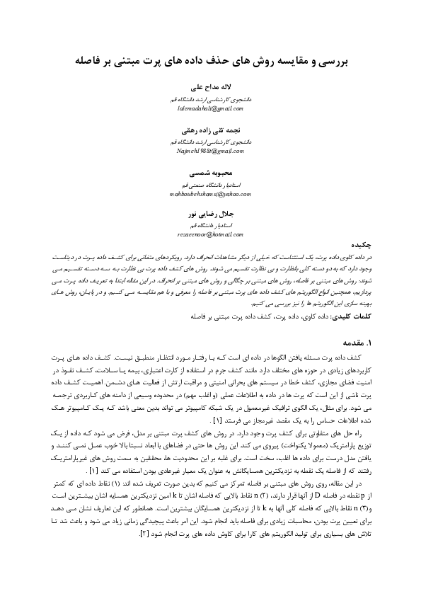 (PDF) Distance-based outlier detection algorithms (PDF) Distance-based outlier detection algorithms