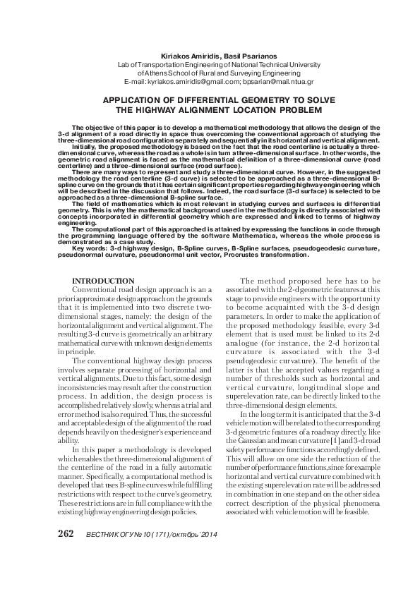 (PDF) APPLICATION OF DIFFERENTIAL GEOMETRY TO SOLVE THE HIGHWAY ALIGNMENT LOCATION PROBLEM