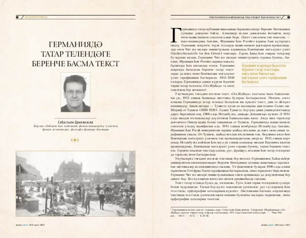 The First Tatar Text Printed in Germany