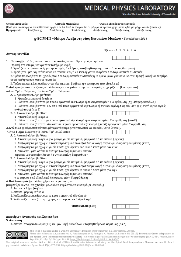 (PDF) g-SCIM-III - a pilot Greek adaptation of the Spinal Cord ...