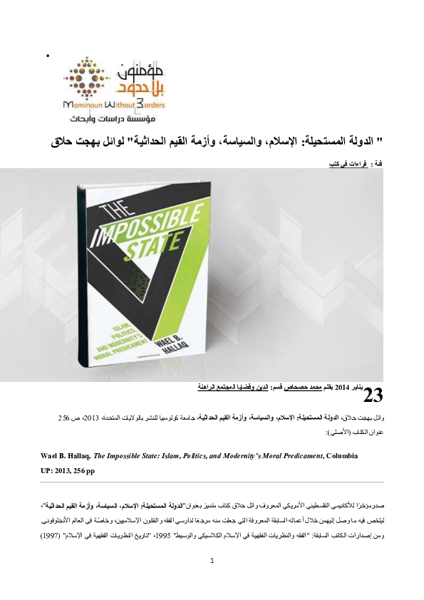 (PDF) Wael B. Hallaq, The Impossible State