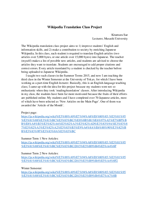 (PDF) Wikipedia Translation Class Project: Summary