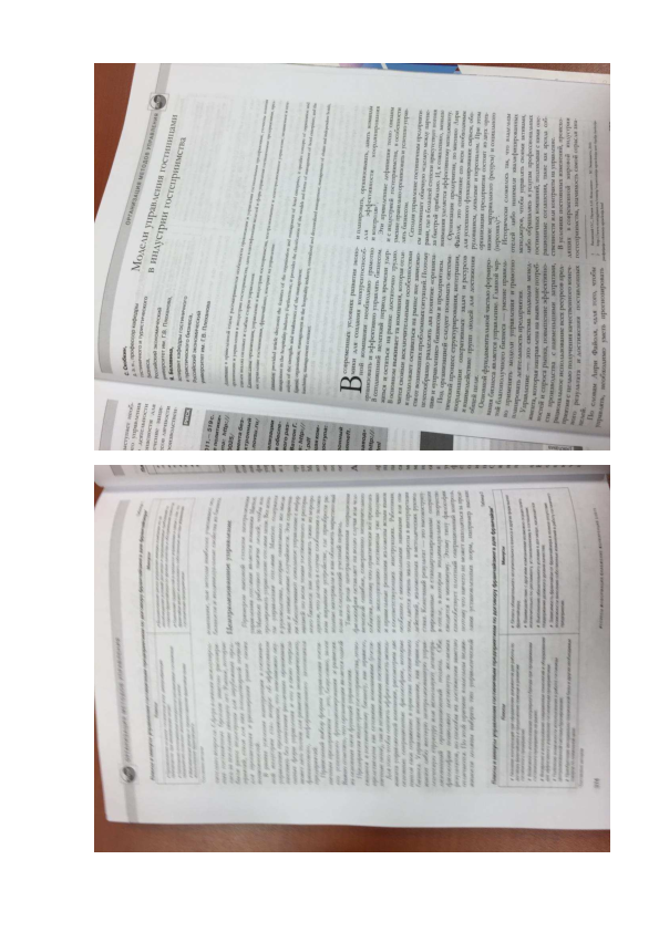 (PDF) HOTEL MANAGEMENT MODELS IN THE HOSPITALITY INDUSTRY