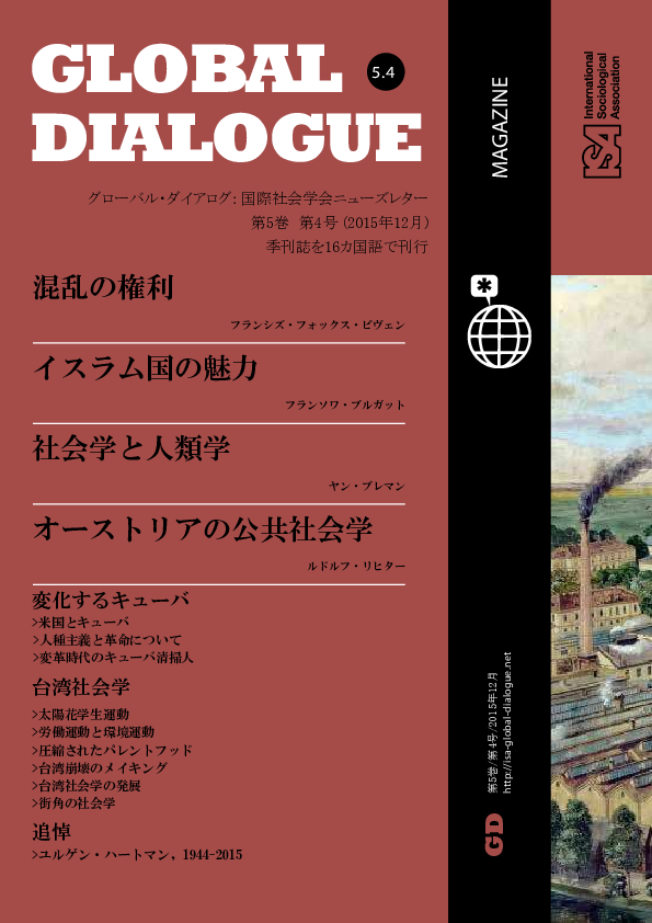 (PDF) Global Dialogue 5.4 (Japanese Translation) | Satomi(里美) Yamamoto ...