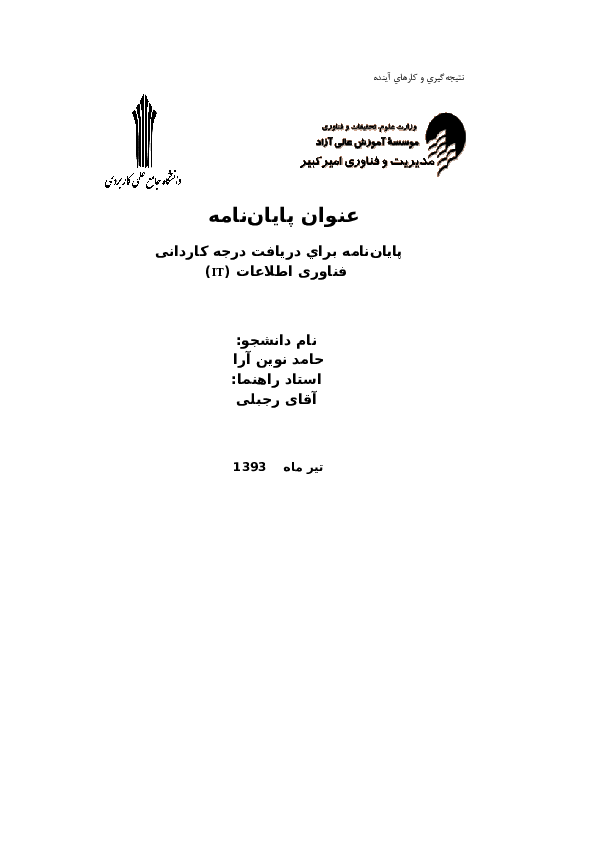 (DOC) Final Template