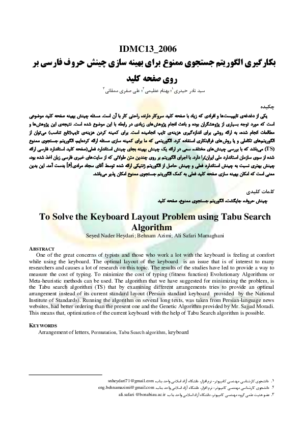 Pdf To Solve The Keyboard Layout Problem Using Tabu Search Algorithm بکارگیری الگوریتم جستجوی