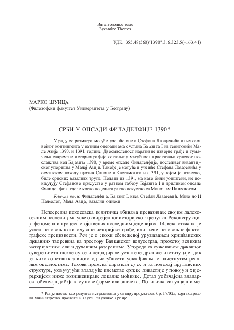 (PDF) The Serbs in the besiege of Philadelphia in year 1390.