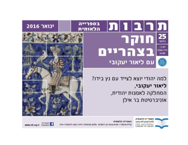 (PDF) How a Hebrew Hunts with a Hawk on His Hand (Handbill) - National ...