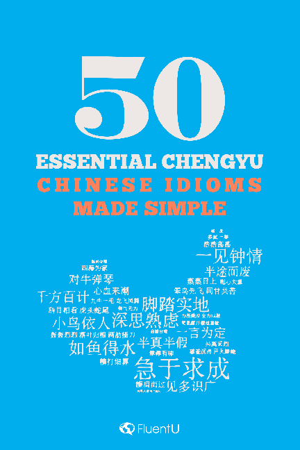 (PDF) 50-Essential-Chengyu-Chinese-Idioms-Made-Simple