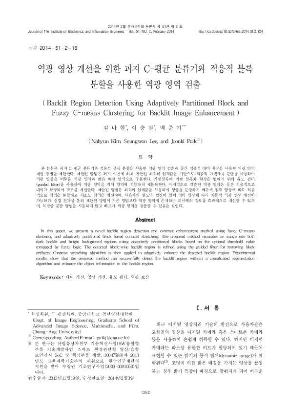(PDF) Backlit Region Detection Using Adaptively Partitioned Block and Fuzzy C-means Clustering ...