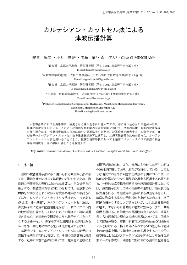 (PDF) TSUNAMI PROPAGATION SIMULATION BY CARTESIAN CUT CELL METHOD