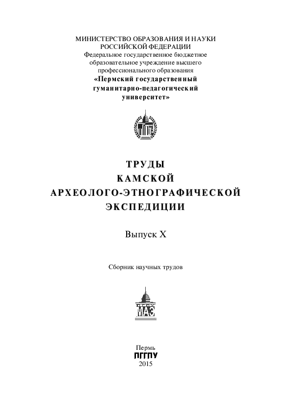 (PDF) Знаки Рюриковичей из Пермского Предуралья SYMBOLS OF THE RURIK ...