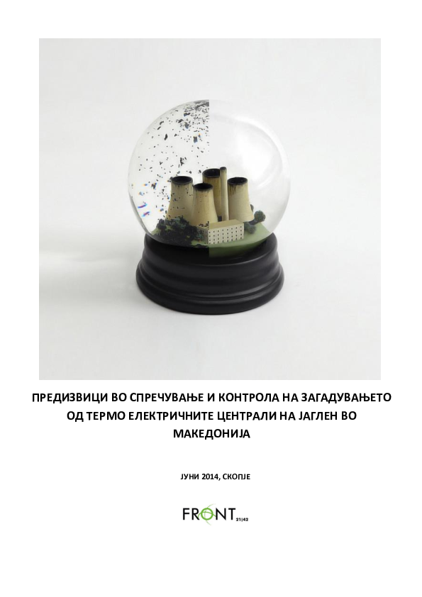 Pdf ПРЕДИЗВИЦИ ВО СПРЕЧУВАЊЕ И КОНТРОЛА НА ЗАГАДУВАЊЕТО ОД ТЕРМО ЕЛЕКТРИЧНИТЕ ЦЕНТРАЛИ НА
