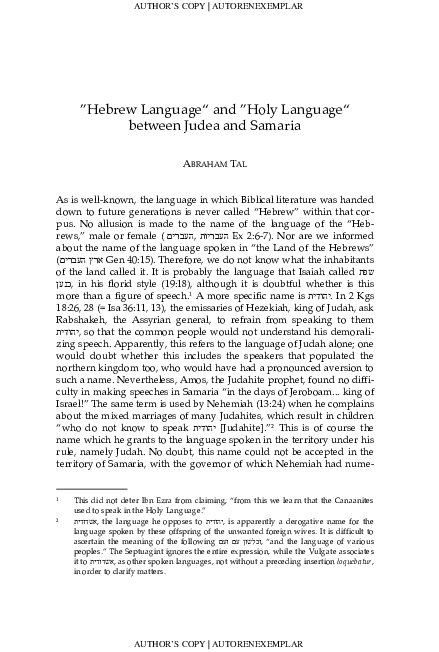 (PDF) " Hebrew Language " and " Holy Language " between Judea and Samaria