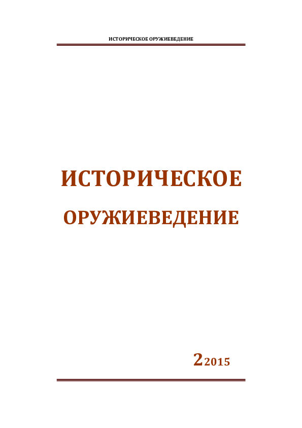 (PDF) Moshtagh Khorasani, Manouchehr and Hessamoddin Shafeian (2015 ...