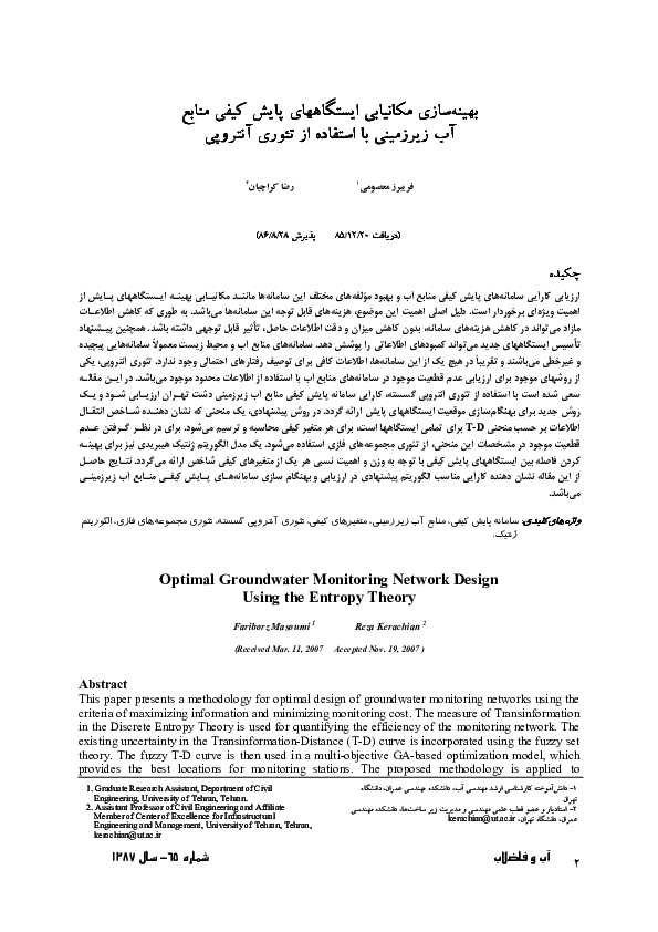 Pdf Optimal Groundwater Monitoring Network Design Using The Entropy Theory