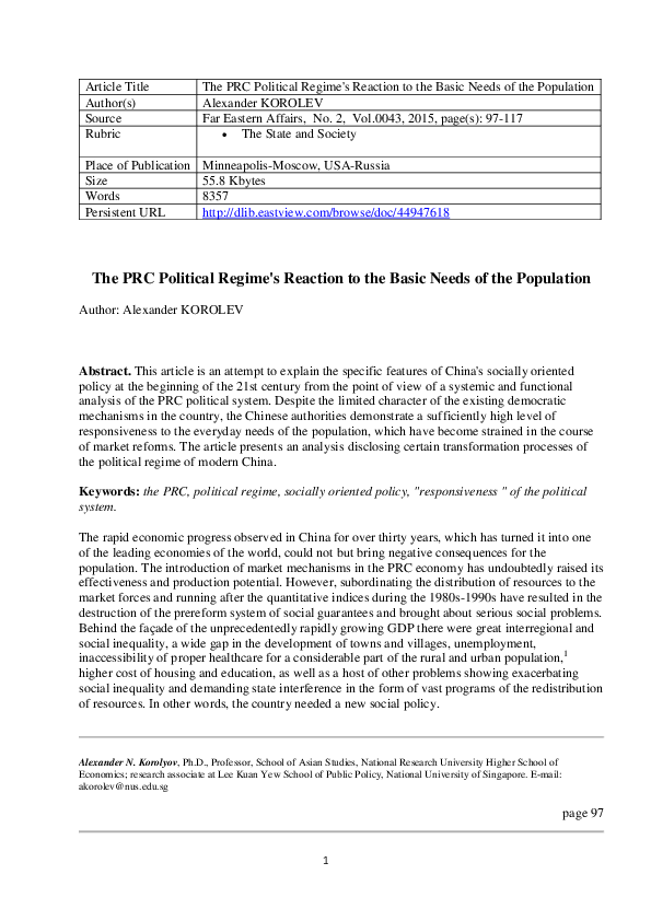 (PDF) The PRC Political Regime's Reaction to the Basic Needs of the ...