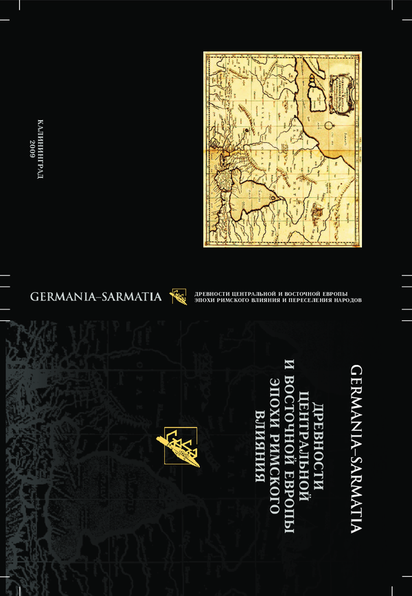 (PDF) Germania-Sarmatia. Древности Центральной и Восточной Европы эпохи ...