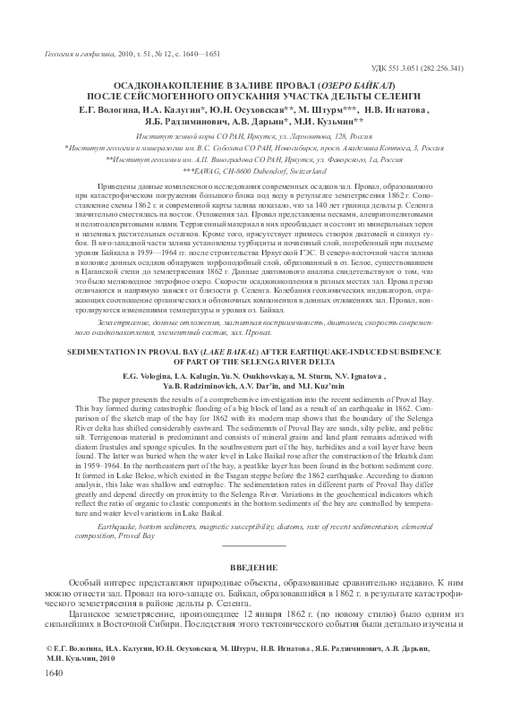 (PDF) Sedimentation in Proval Bay (Lake Baikal) after earthquake ...