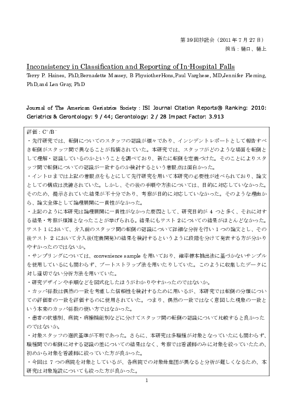 (PDF) Inconsistency in Classification and Reporting of In-Hospital Falls