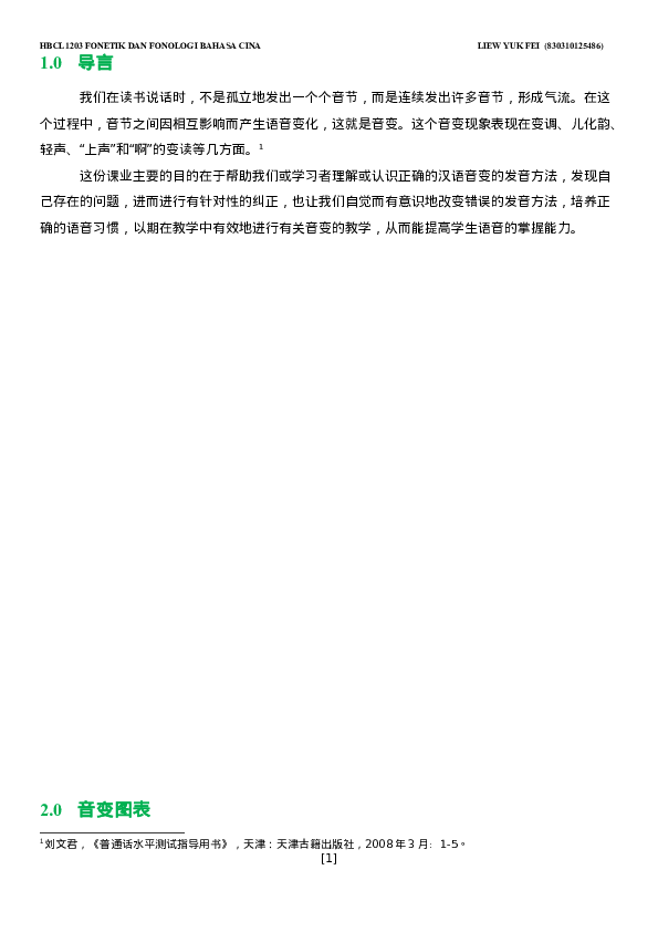 (DOC) chinese assignment