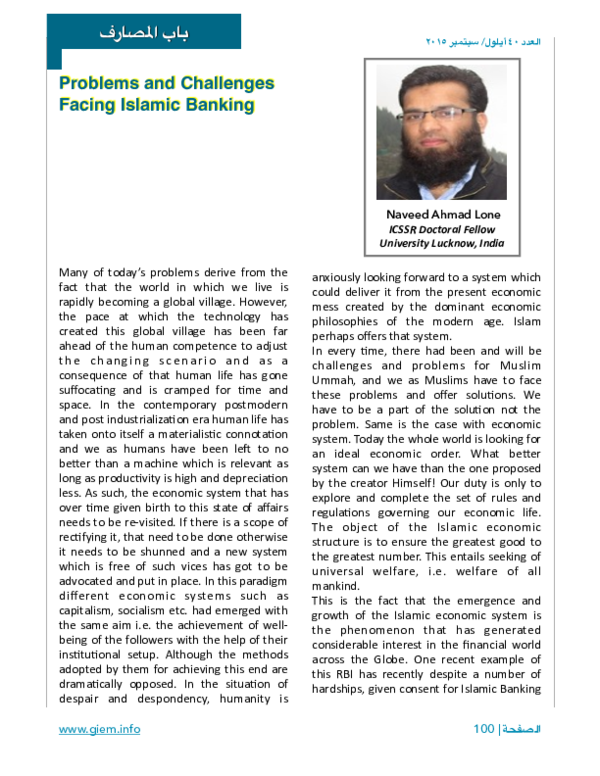 (PDF) Problems and Challenges Facing Islamic Banking
