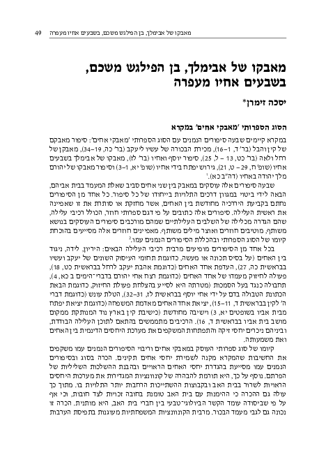 (PDF) "The Conflict between Abimelech, Son of the Concubine from ...