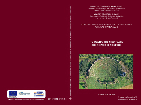 (PDF) ΤΟ ΘΕΑΤΡΟ ΤΗΣ ΝΙΚΟΠΟΛΗΣ THE THEATER OF NICOPOLIS