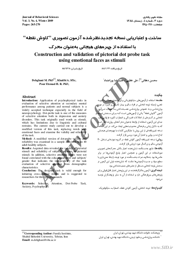 (PDF) [Construction and validation of pictorial dot probe task using ...