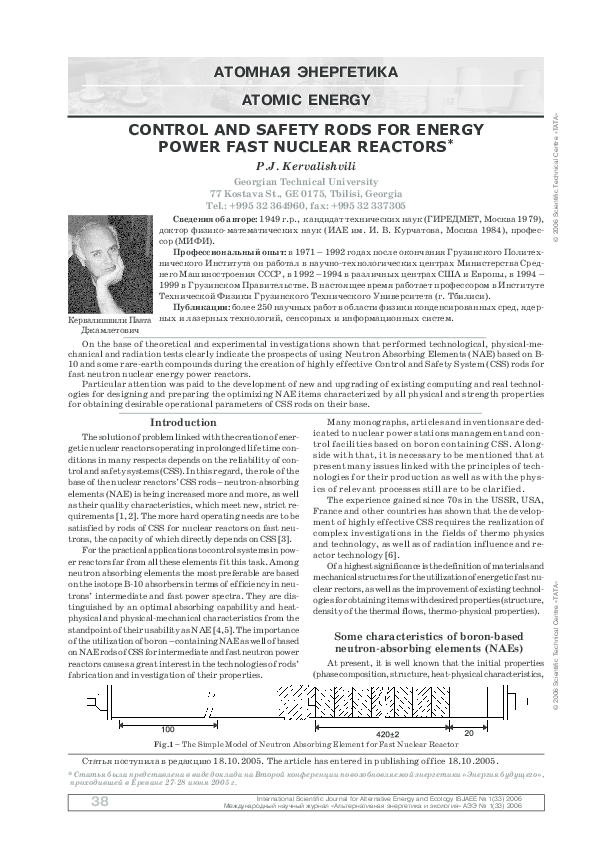 (PDF) Control and Safety Rods for Energy Power Fast Nuclear Reactors