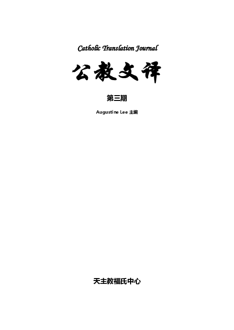 (PDF) [Mei Oujin 梅欧金]. “Mingmo Qingchu Fujian xiaozhong Mingchao de ...