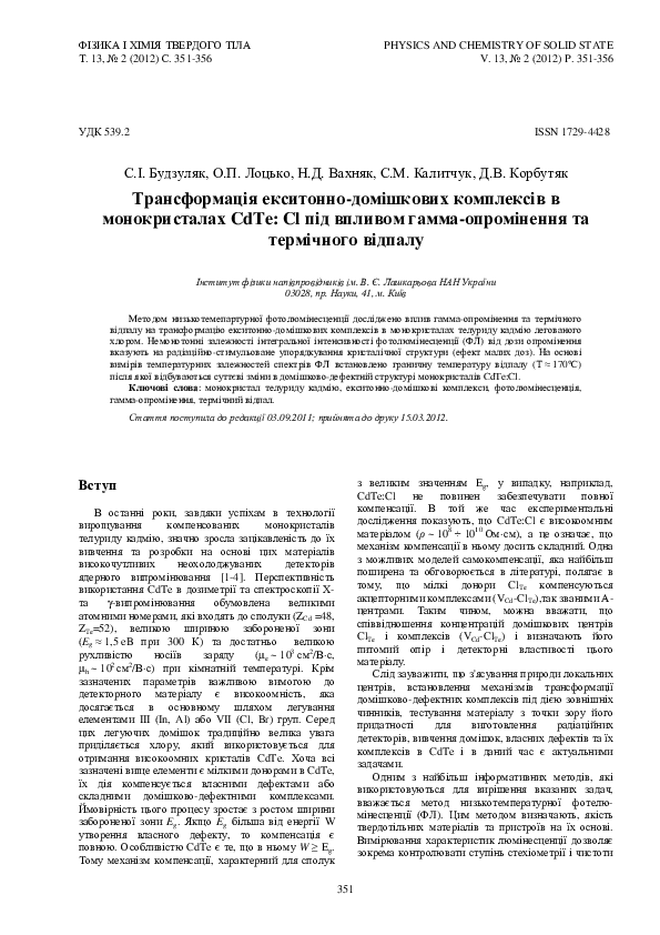 (PDF) Transformation of exciton-impurity complexes in CdTe single ...