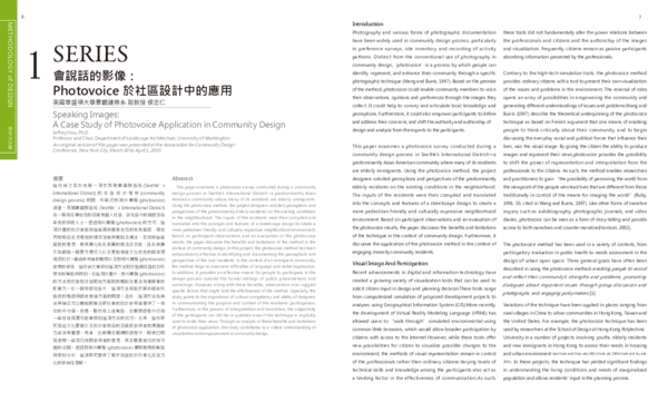 (PDF) Speaking Images: a Case Study of Photovoice Application in Community Design | Jeffrey Hou ...